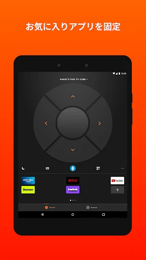 Amazon Fire TVをダウンロード - Appcracy