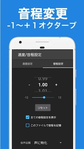 Audipo (倍速再生 音程変更 耳コピ リスニング をダウンロード - Appcracy