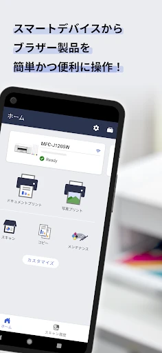Brother Mobile Connectをダウンロード - Appcracy