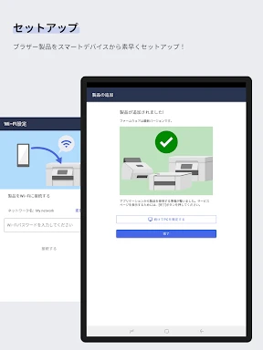 Brother Mobile Connectをダウンロード - Appcracy