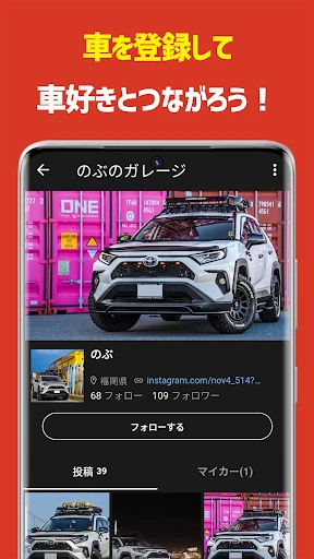 CARTUNE - 車好きのSNS - をダウンロード - Appcracy