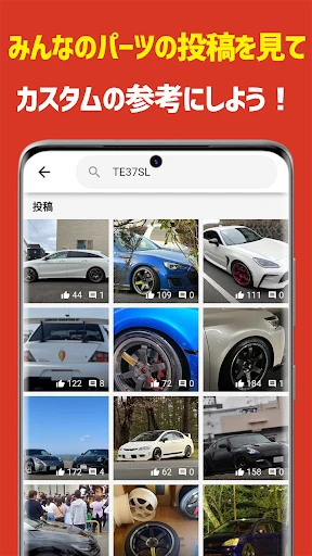 CARTUNE - 車好きのSNS - をダウンロード - Appcracy