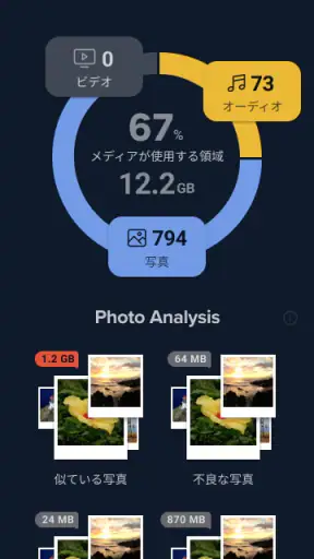 CCleaner － クリーナー をダウンロード - Appcracy