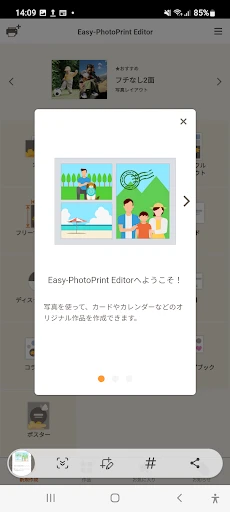 Easy-PhotoPrint Editor をダウンロード - Appcracy