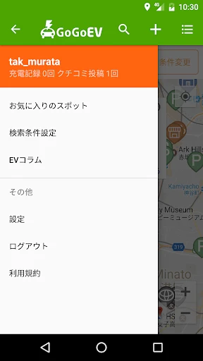EV充電スポット検索アプリ GoGoEVをダウンロード - Appcracy