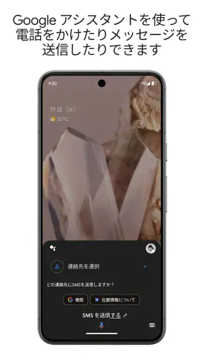 ダウンロード Google アシスタント - Appcracy