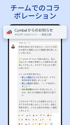 Google Chat をダウンロード - Appcracy