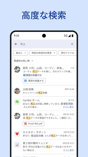 Google Chat をダウンロード - Appcracy