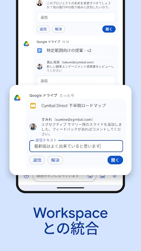 Google Chat をダウンロード - Appcracy