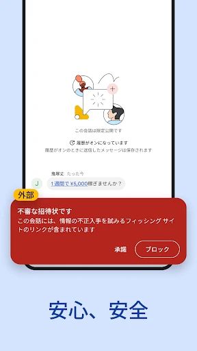 Google Chat をダウンロード - Appcracy