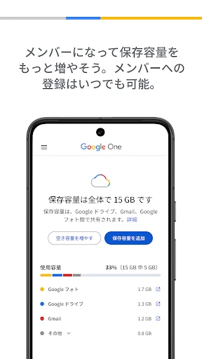 Google One をダウンロード - Appcracy