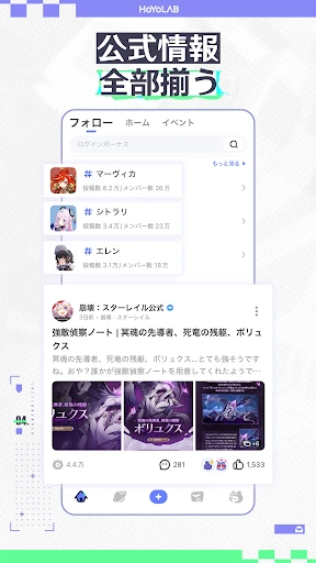 HoYoLAB をダウンロード - Appcracy