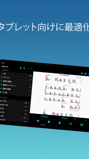 iReal Pro - 楽譜とバッキングトラック をダウンロード - Appcracy