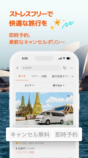 Klook：旅行・アクティビティ・ホテル予約アプリ をダウンロード - Appcracy