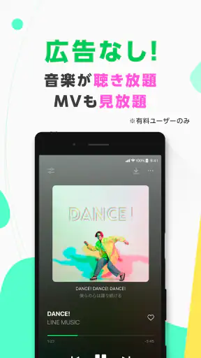 ダウンロード LINE MUSIC 音楽はラインミュージック - Appcracy