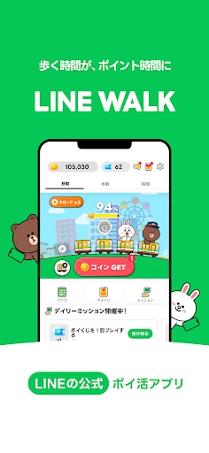 LINE WALK をダウンロード - Appcracy
