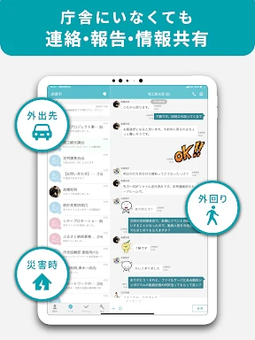 LoGoチャットをダウンロード - Appcracy