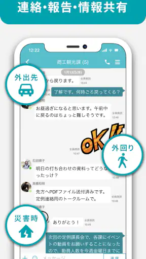 ダウンロード LoGoチャット - Appcracy