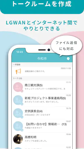 ダウンロード LoGoチャット - Appcracy