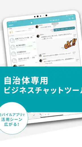 LoGoチャットをダウンロード - Appcracy