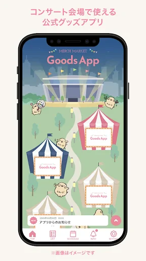 MERCH MARKET Goods App をダウンロード - Appcracy