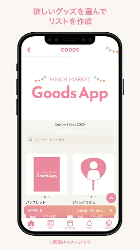 MERCH MARKET Goods App をダウンロード - Appcracy