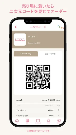 MERCH MARKET Goods App をダウンロード - Appcracy