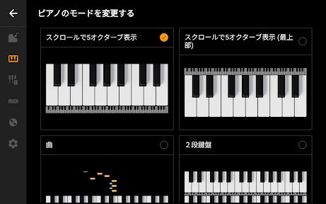 Mini Piano Lite をダウンロード - Appcracy