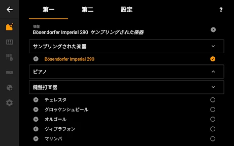 Mini Piano Proをダウンロード - Appcracy