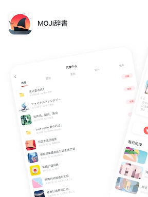 MOJi辞書: 日语学习词典｜能力考JLPT｜翻译查单词をダウンロード - Appcracy