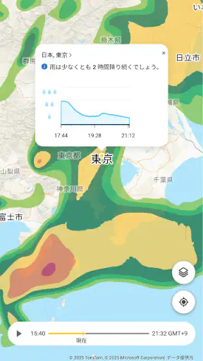 ダウンロード MSN 天気 - 天気予報 & 天気図 - Appcracy