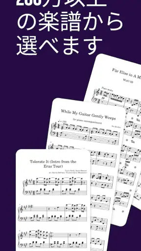 MuseScore：楽譜 をダウンロード - Appcracy