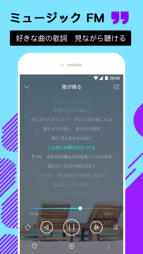 ダウンロード Music FM - Appcracy