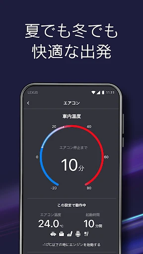 My LEXUS をダウンロード - Appcracy