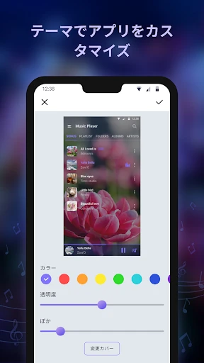My MP3 Player - 音楽の再生 をダウンロード - Appcracy