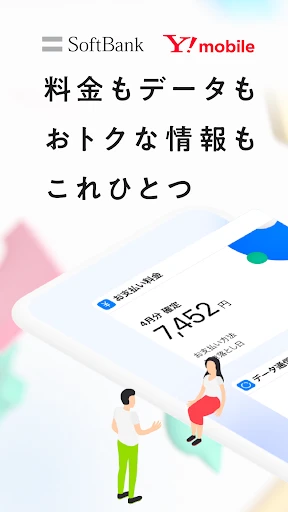 My SoftBank をダウンロード - Appcracy