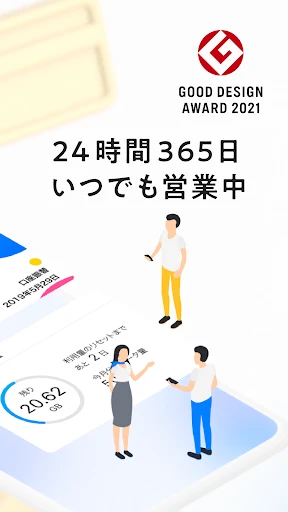 My SoftBank をダウンロード - Appcracy