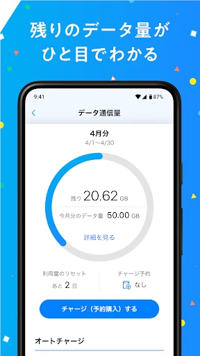 My SoftBank をダウンロード - Appcracy