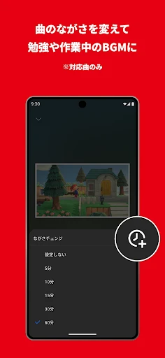 Nintendo Music をダウンロード - Appcracy