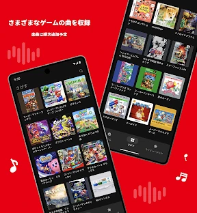 Nintendo Music をダウンロード - Appcracy