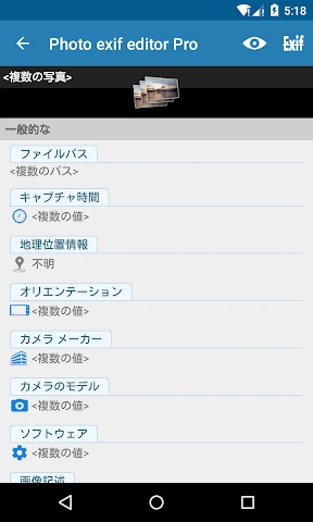 Photo Exif Editor Pro をダウンロード - Appcracy