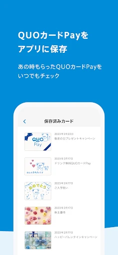QUOカードPay(公式) - 気持ちが伝わるギフトアプリ をダウンロード - Appcracy