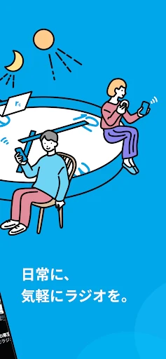 radikoをダウンロード - Appcracy