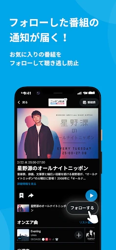 radikoをダウンロード - Appcracy