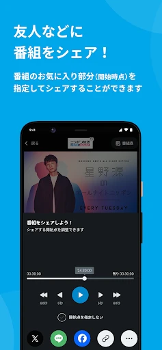 radikoをダウンロード - Appcracy