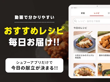 Shufoo!シュフー チラシアプリ お得に節約とお買い物をダウンロード - Appcracy