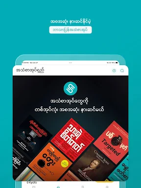 ShweNote: 30 min book summary をダウンロード - Appcracy