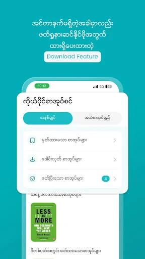 ShweNote: 30 min book summary をダウンロード - Appcracy