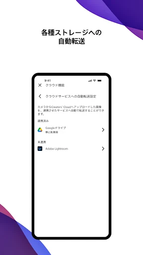 Sony | Creators' App をダウンロード - Appcracy