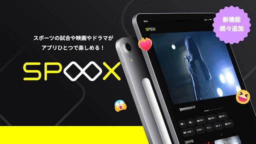 SPOOX NEXT（スプークス ネクスト） をダウンロード - Appcracy